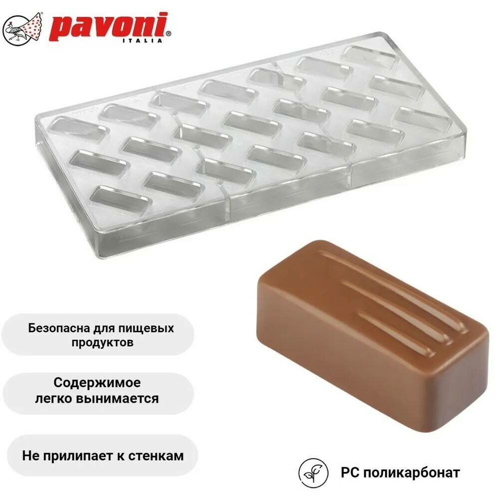 Форма пластиковая для конфет пралине прямоугольник PC107 / Формочка кулинарная из пластика для приготовления шоколадных конфет / Молд кондитерский для шоколада / Трафарет для сладостей / Товары для кондитеров