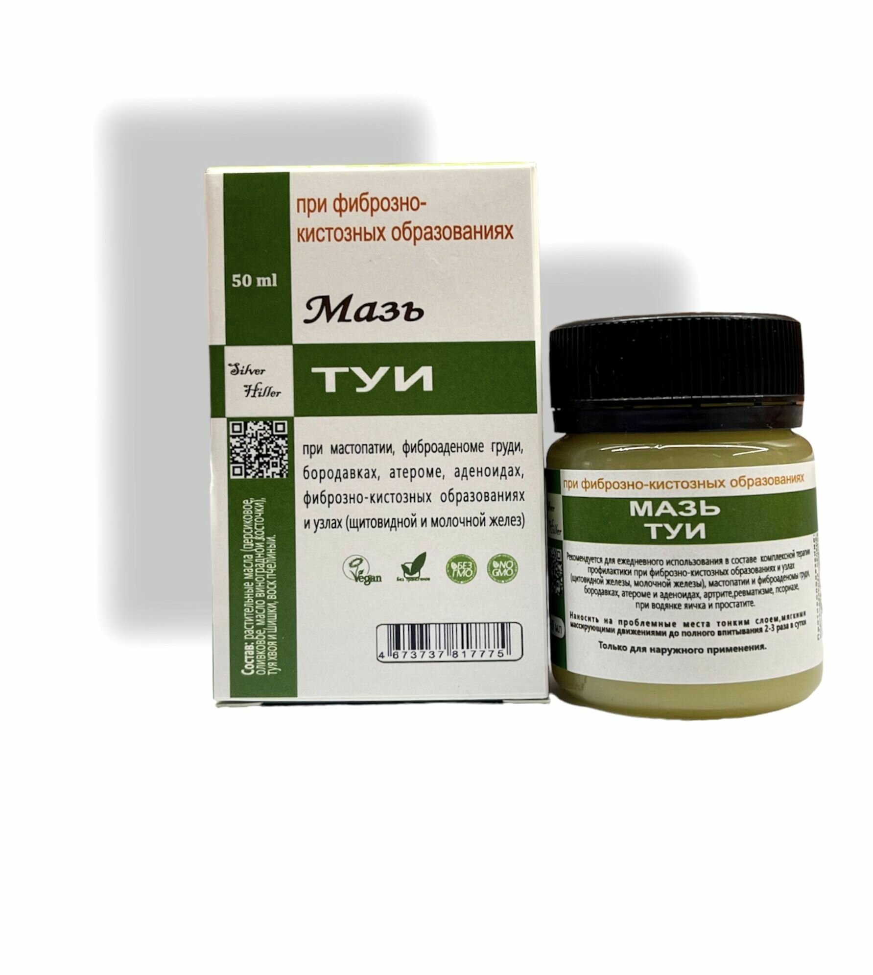 ТМ "Silver Hiller" мазь туя лечебная 50 мл