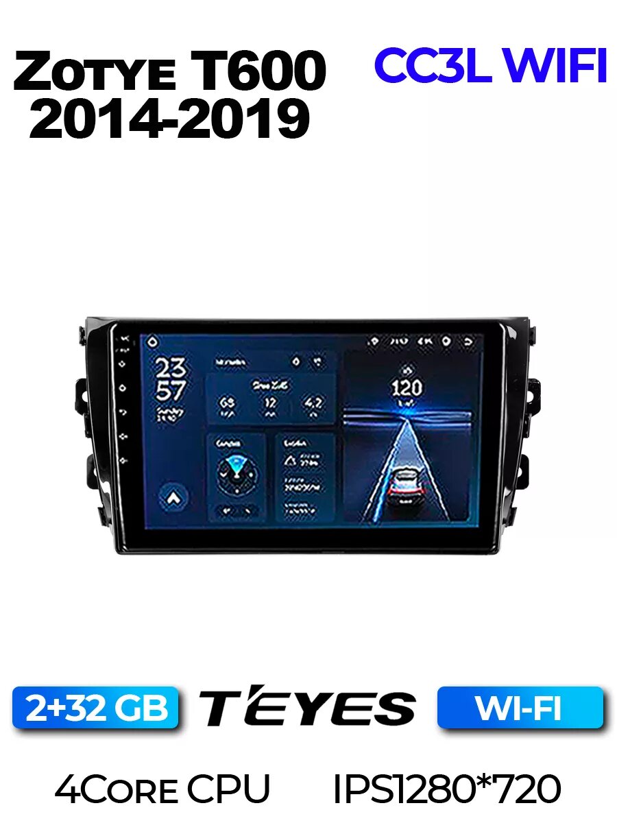 Андроид магнитола Teyes CC3L WIFI Zotye T600 2014-2019 2+32 гб Зойте T600