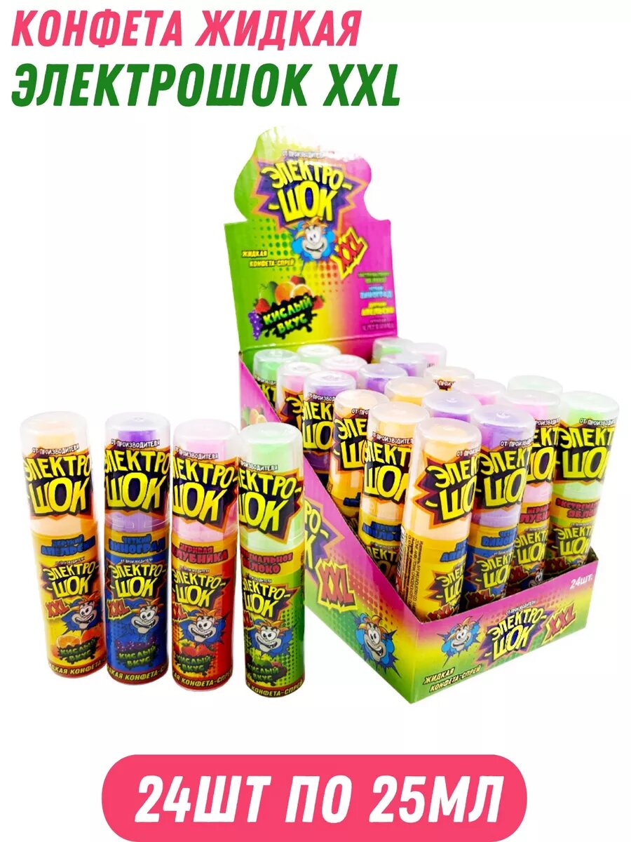 Жидкие конфеты Холодок "Электрошок", без ГМО, для брата, сестры и ребёнка, 24шт х 25мл
