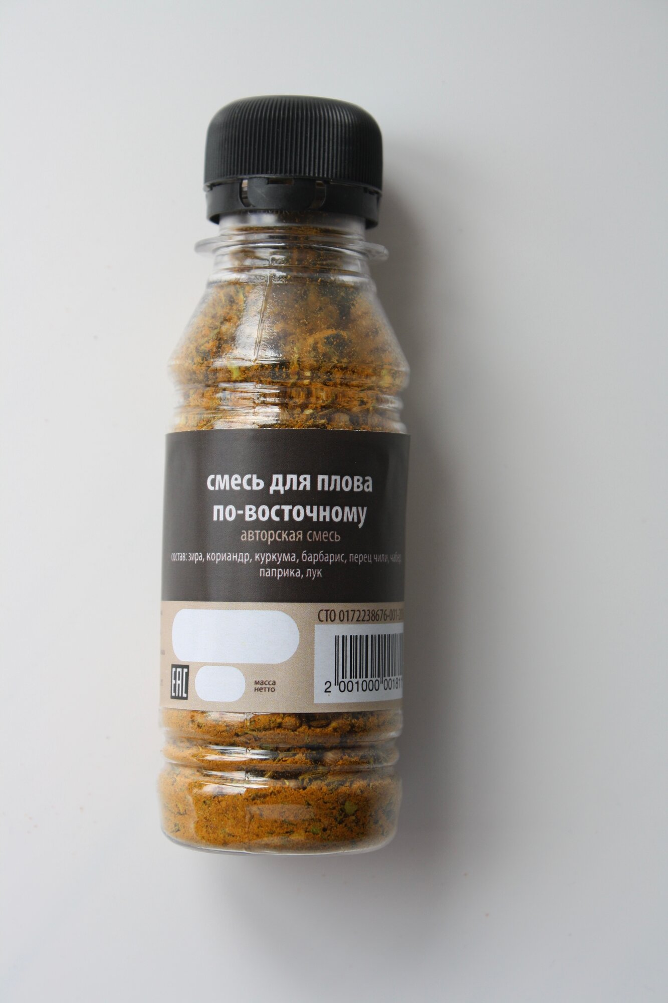 Смесь для плова по-восточному, "Перец и Соль", без ГМО, 50г, авторская смесь