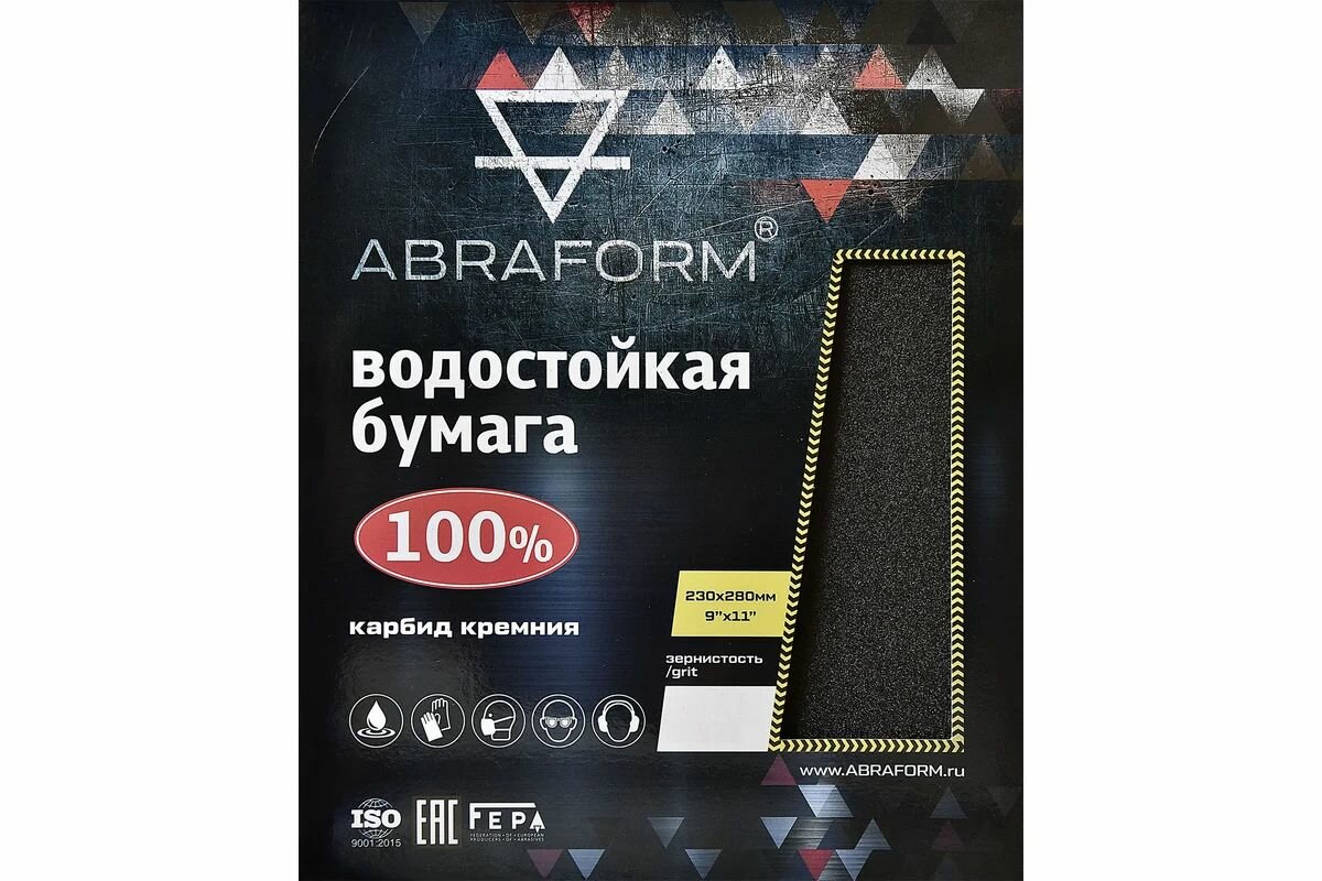 ABRAFORM Водостойкая наждачная бумага , Карбид кремния, 230x280, 50 листов, Р2000 AF-WP-50SH-P2000