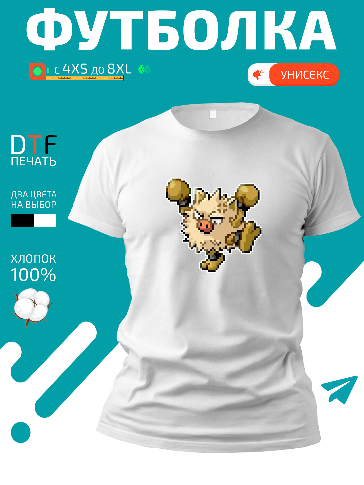 Футболка Покемон Pokemon