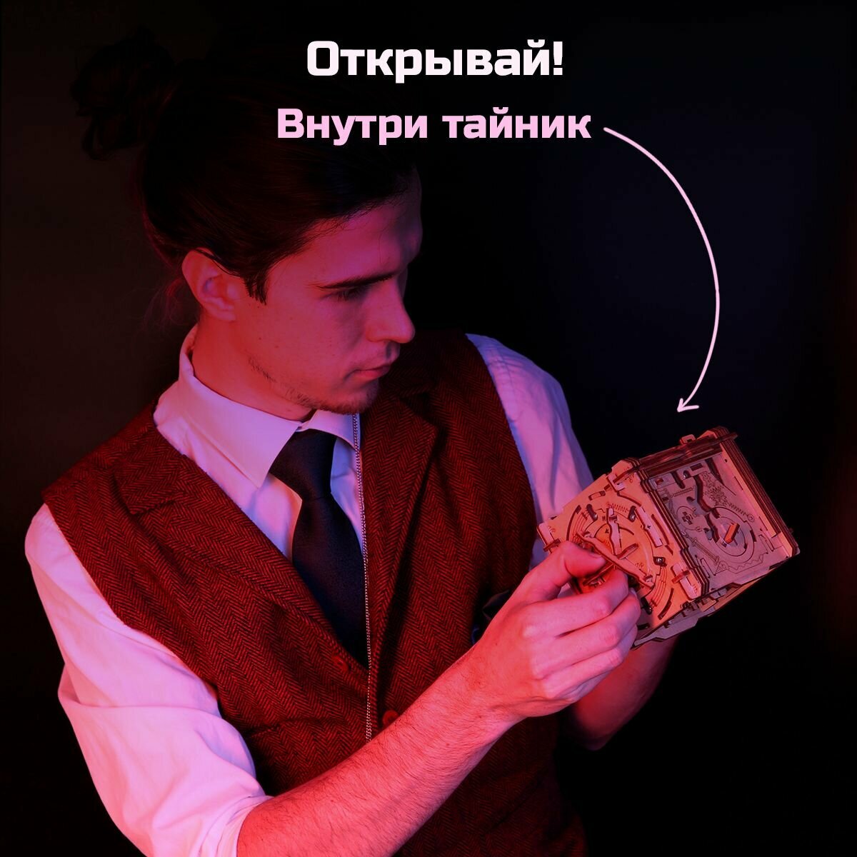 Головоломка — фото 1