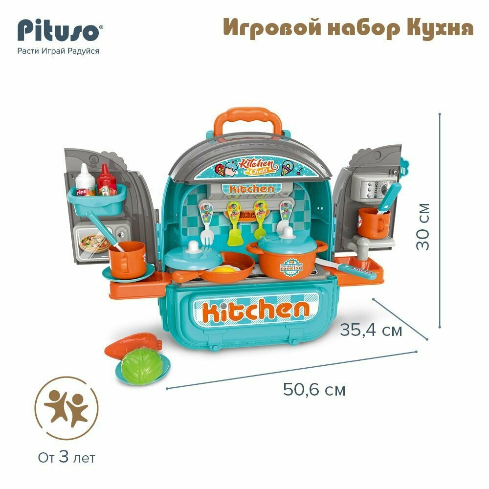 Кухня детская, Pituso "2 в 1 чемоданчик", рюкзак двухсторонний с детской посудой, цвет мульти