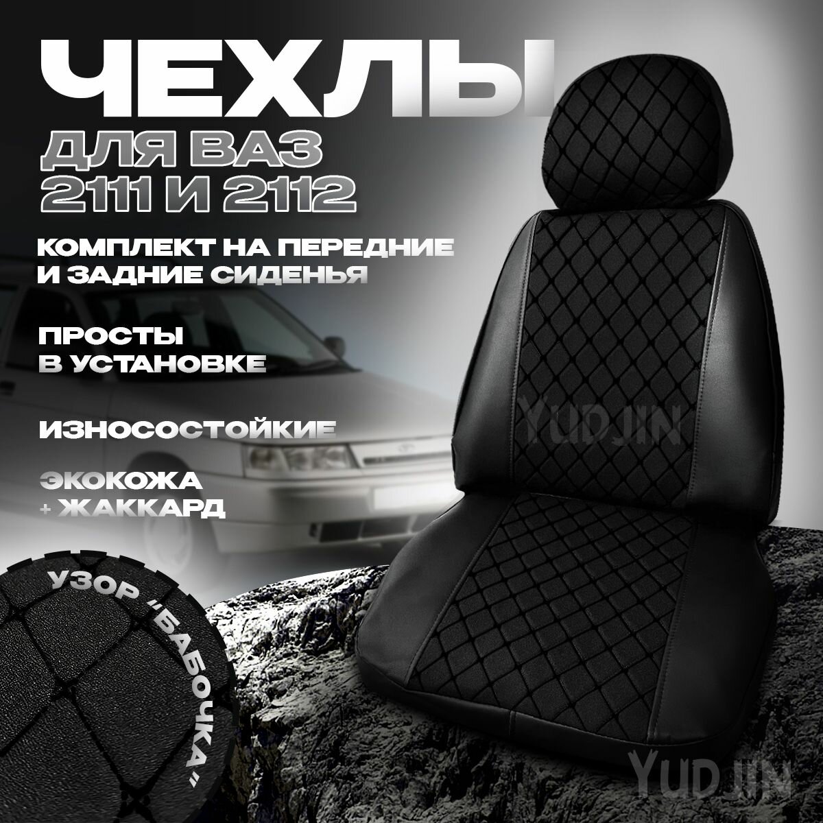 Чехол на сиденье автомобиля