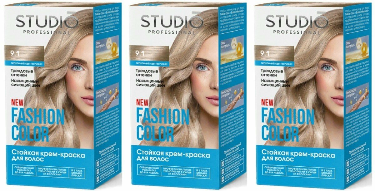 Крем-краска для волос Studio, Fashion Color, 9.1 пепельный светло-русый, 115 мл, 3 шт