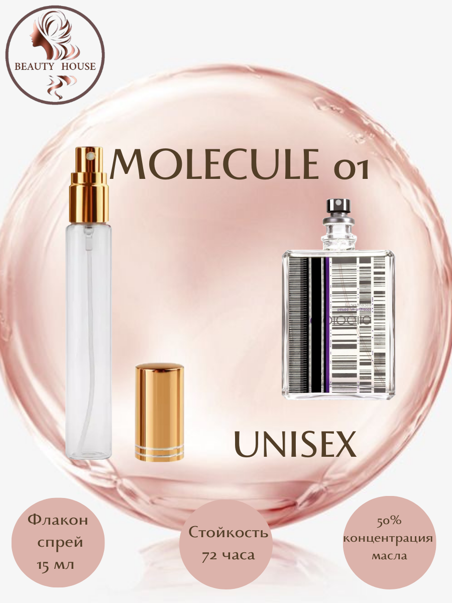 Духи масляные MOLECULE 01 спрей 15 мл унисекс, цветочные, древесные, мускусные
