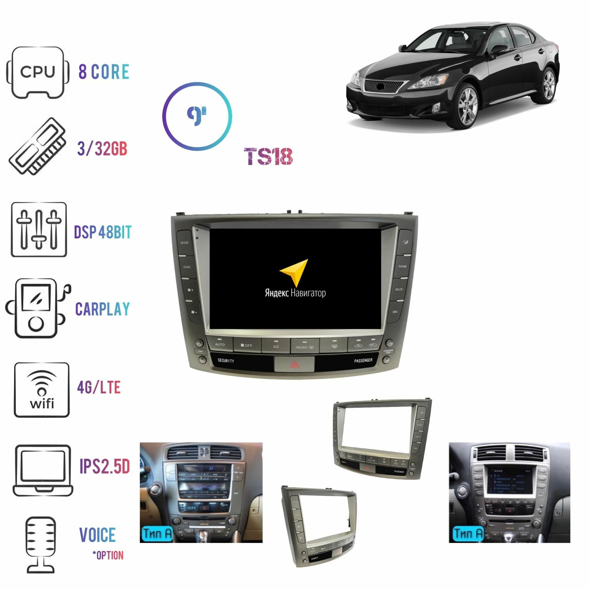 Магнитола XY AUTO TS18, для Lexus IS, Android 11, IPS 2.5 D, 3+32 Гб