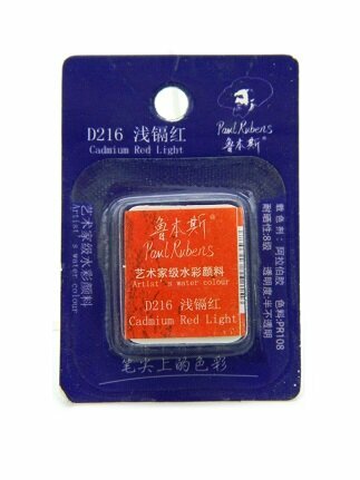 Краска акварель 1 цв. Профессиональная, Красный кадмий светлый D216, кювета, на блистере, Paul Rubens