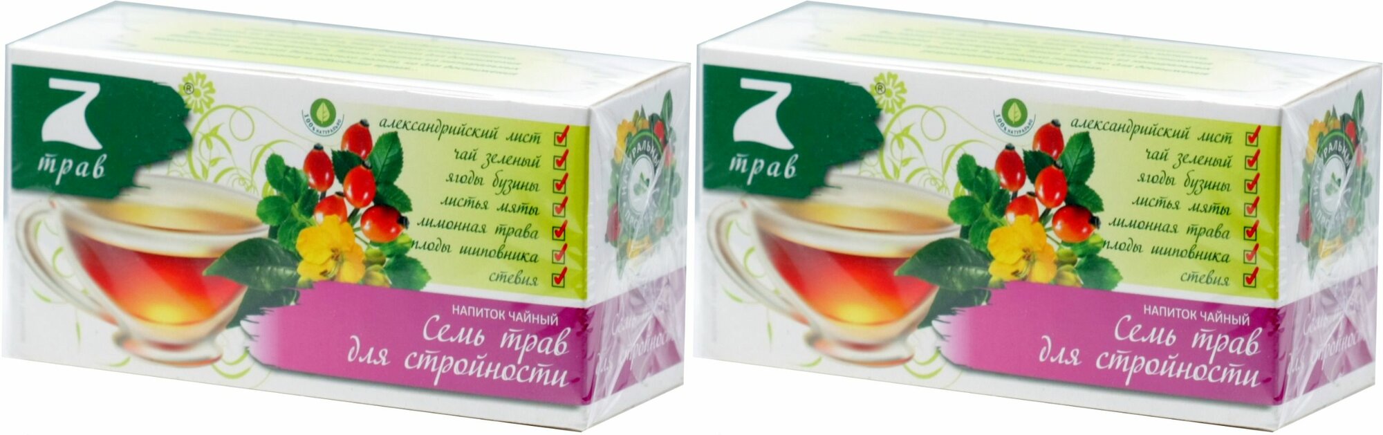 Конфуций Чай травяной 7 трав для стройности,20 пак,2 шт