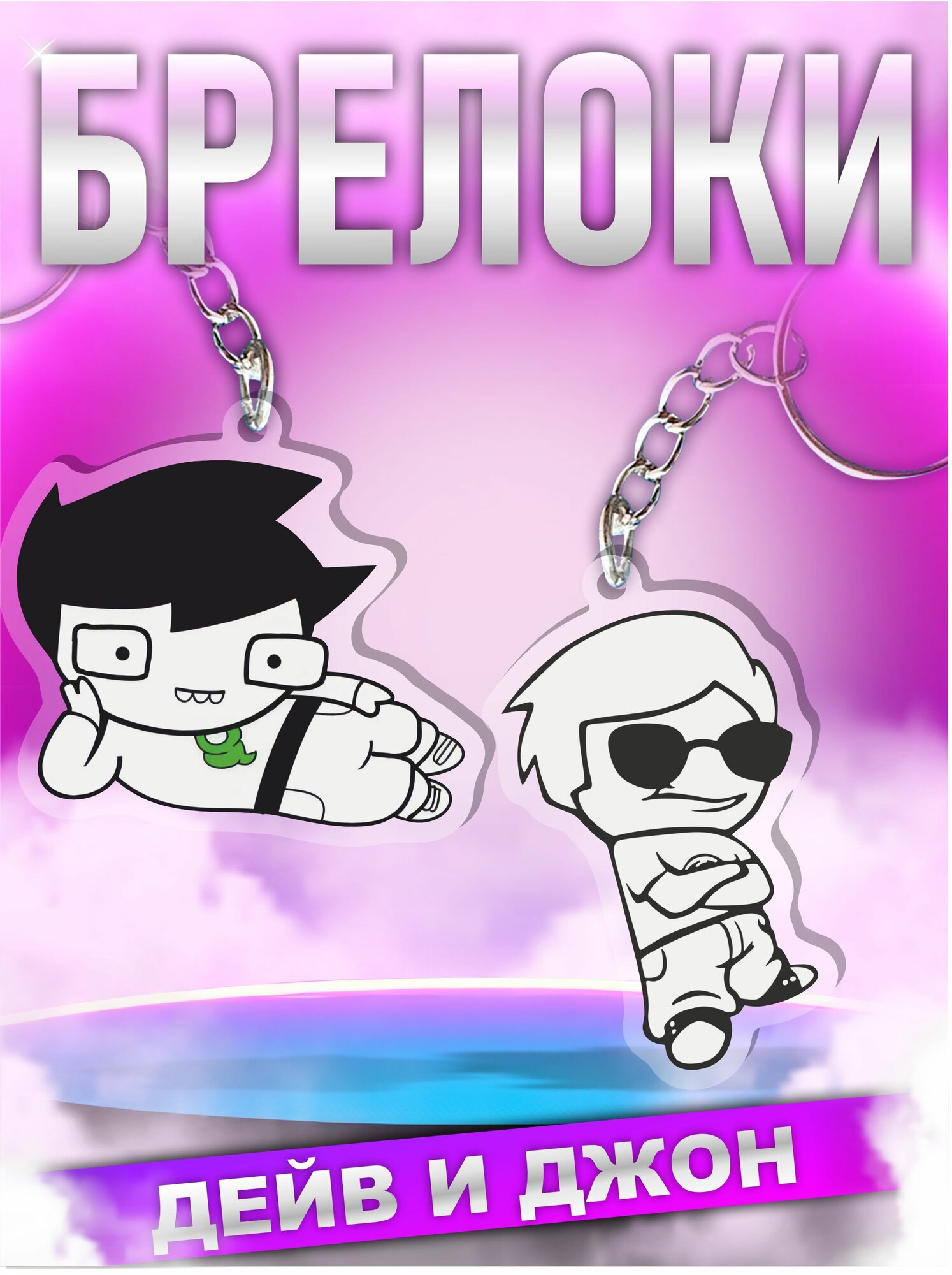 Брелок KRASNIKOVA