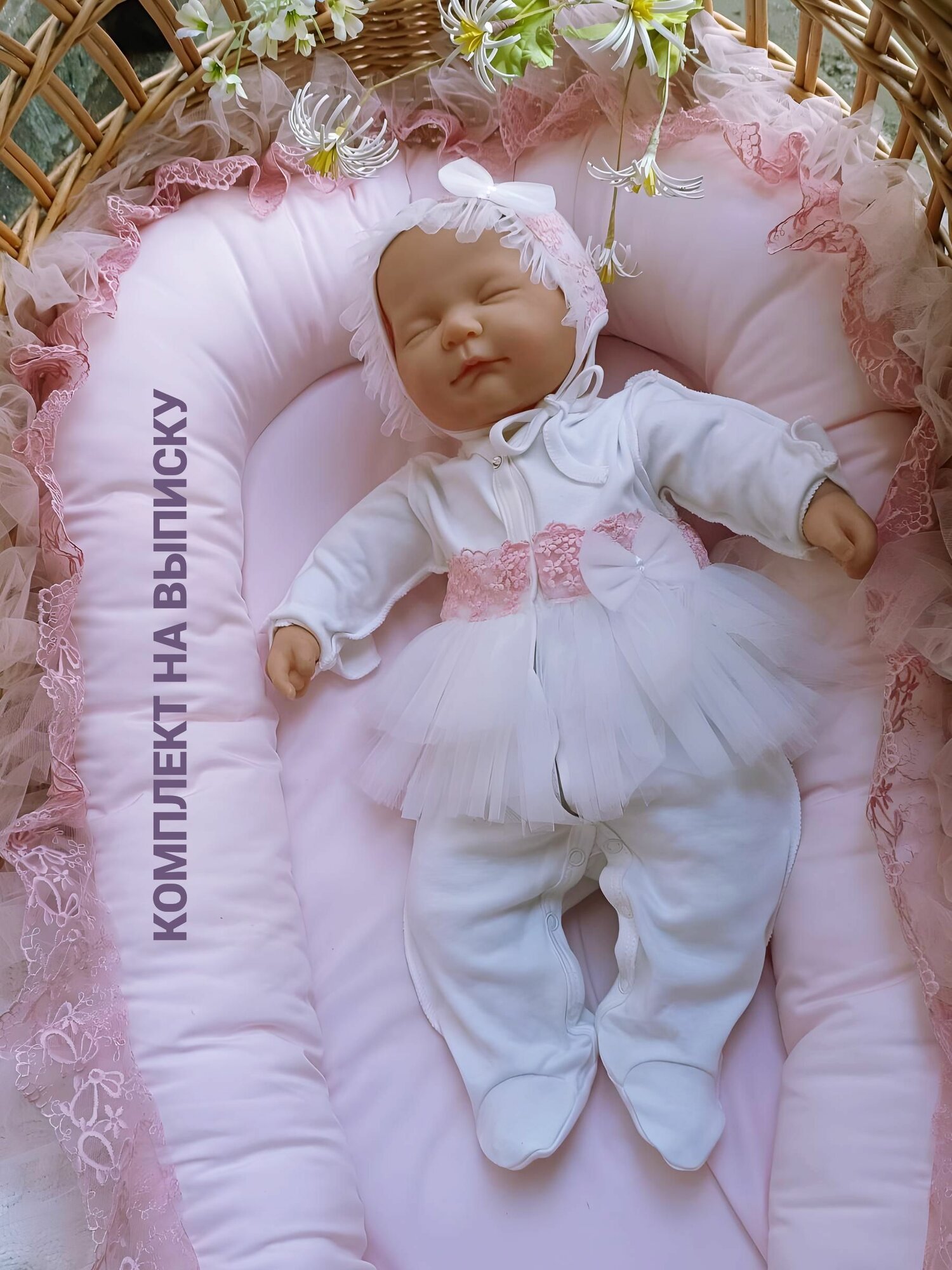 Комплект одежды Jolly Baby