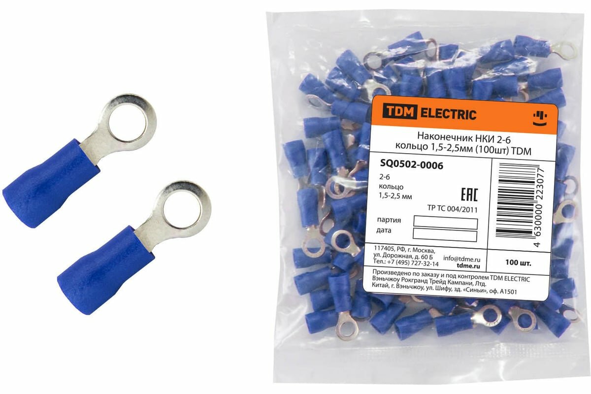 TDM ELECTRIC Наконечник НКИ 2-6 кольцо 1,5-2,5мм 100шт SQ0502-0006