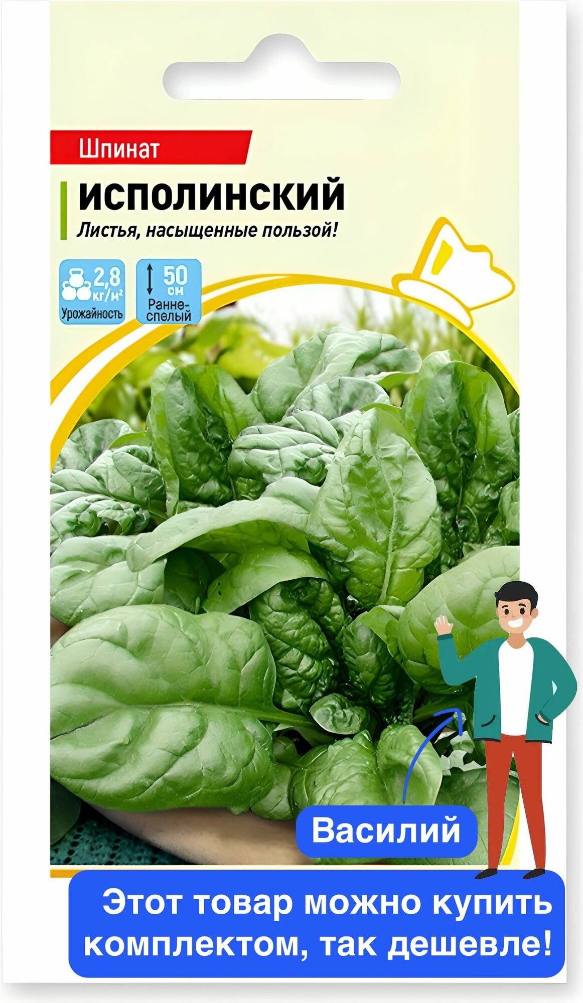 Семена зелени и пряностей Русский Огород "Шпинат Исполинский", 2 гр.