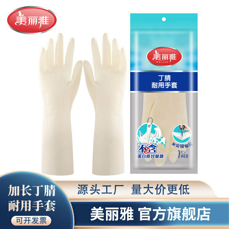 Meiliya белые нитриловые прочные Удлиненные перчатки непромокаемые хозяйственные перчатки кухонные прочные перчатки для