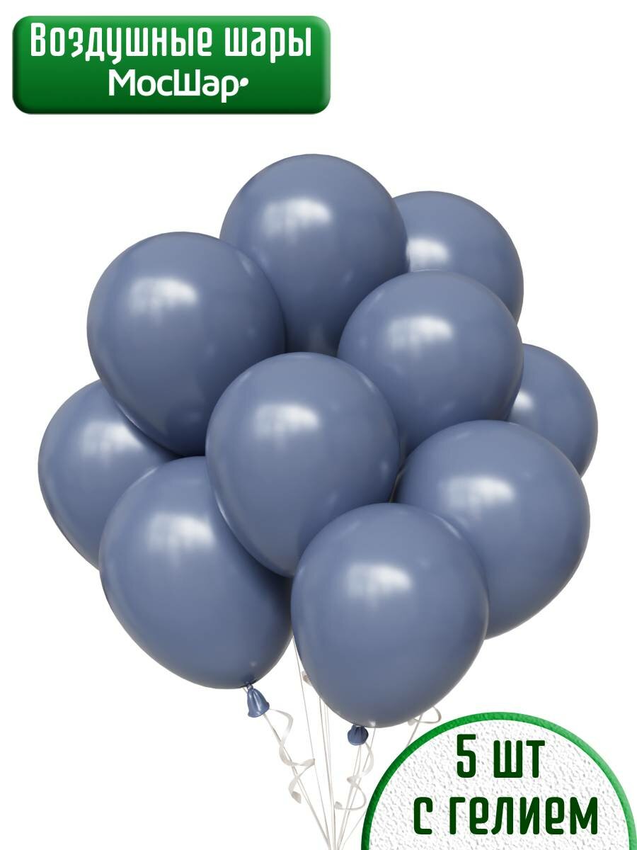 Воздушный шар с гелием, шарики цвета голубая дымка, без рисунка - ретро пастель, 5шт
