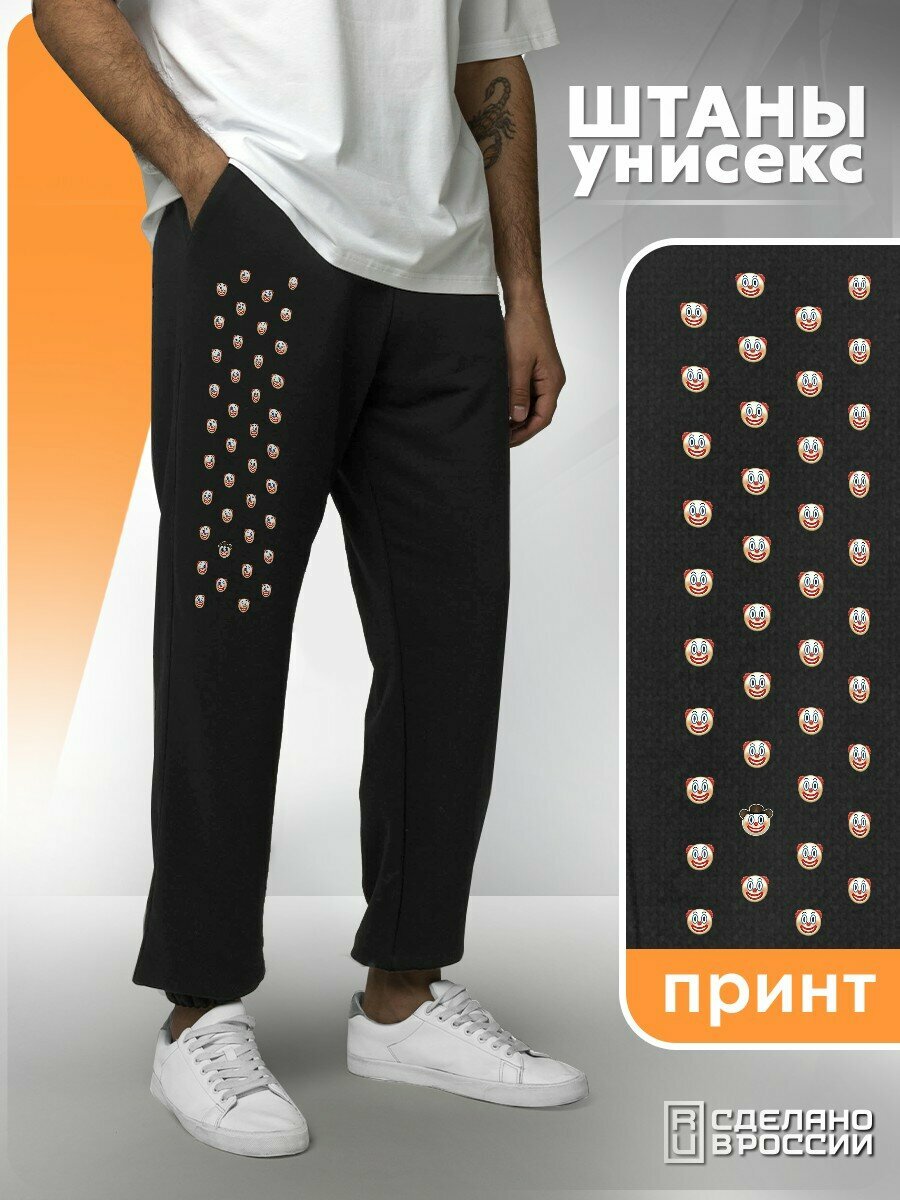 Брюки спортивные Бруталити