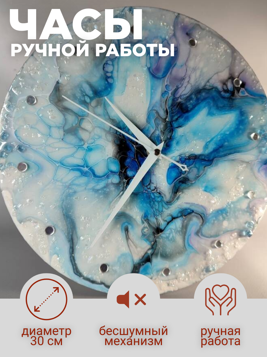 Часы Lana Caps "Цветы голубые", эпоксидная смола, кварцевые, плавный ход, диаметр 30см