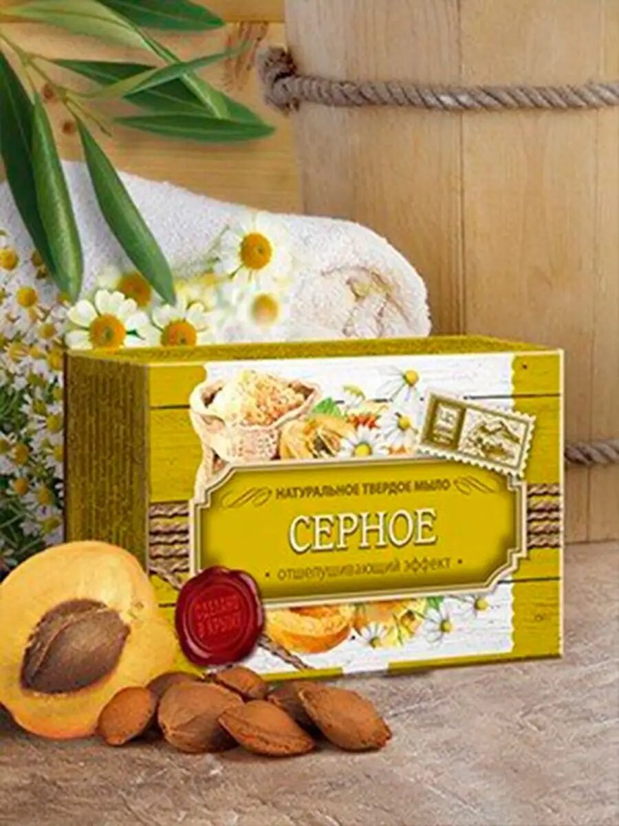 Натуральное мыло "Серное"