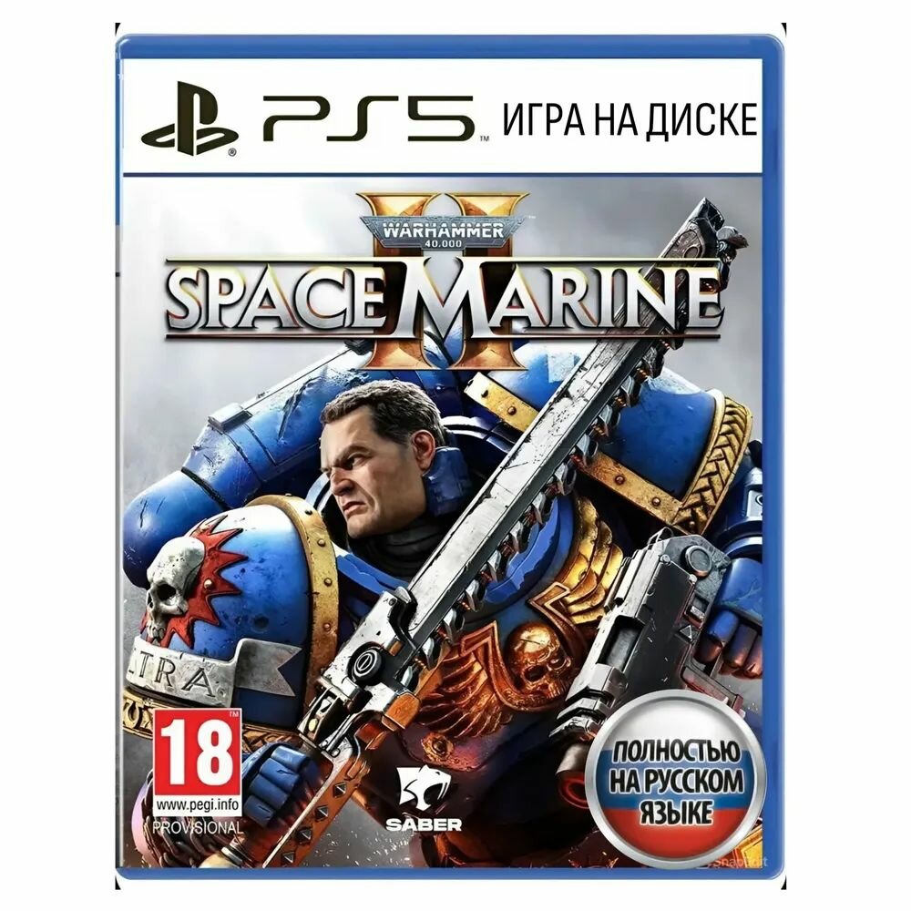 Игра на диске Warhammer 40000 Space Marine 2 (PS 5, Русская версия). Товар уцененный