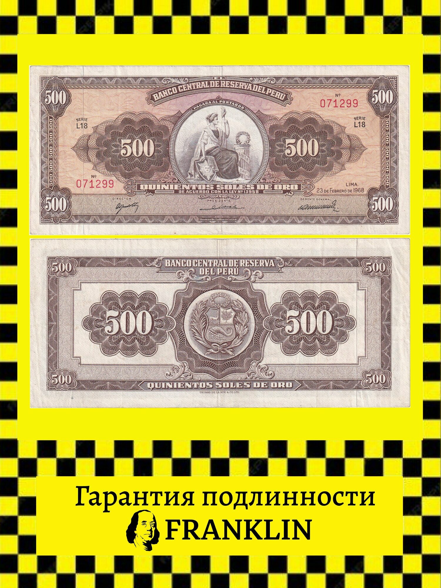 Банкнота Перу 500 солей 1968 год Very Fine (VF) Pick 87
