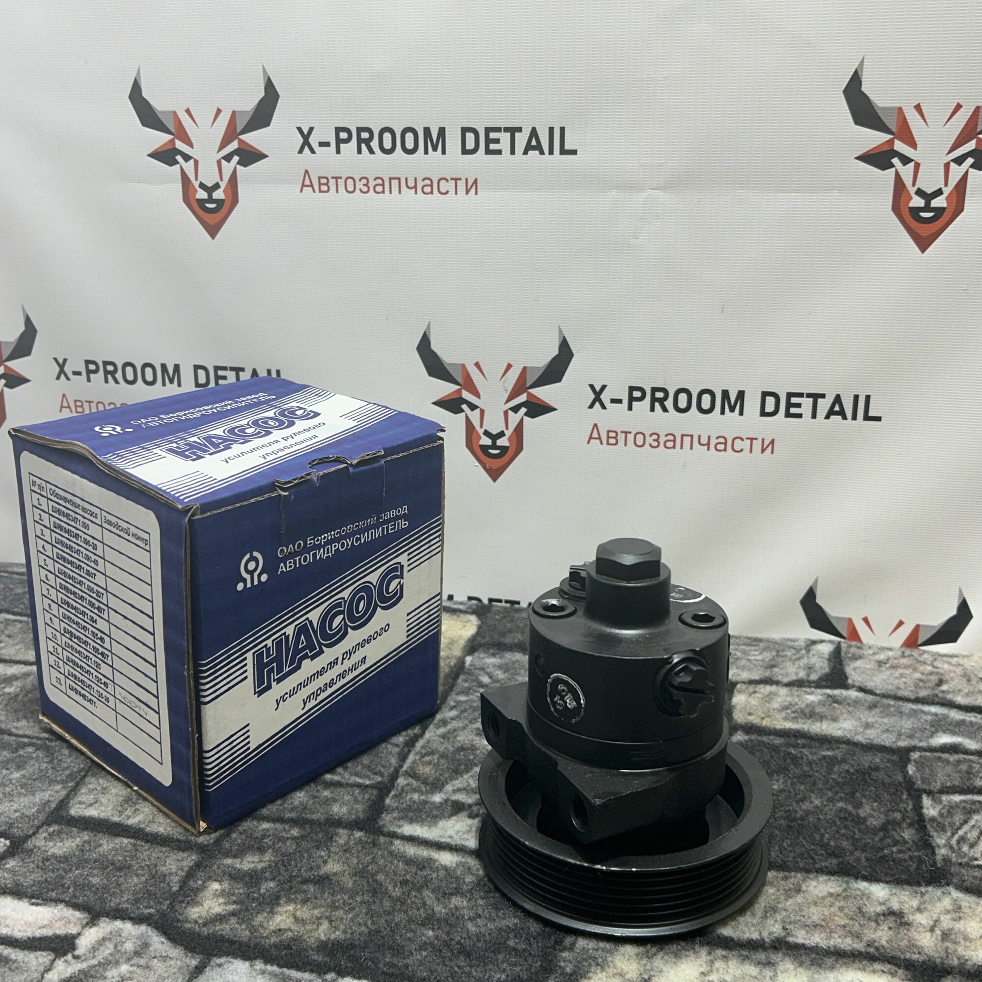 Насос гидроусилителя ЗМЗ-405, 406 г- 3302, 2217, Соболь арт. Шкнф 453471.125-40Т