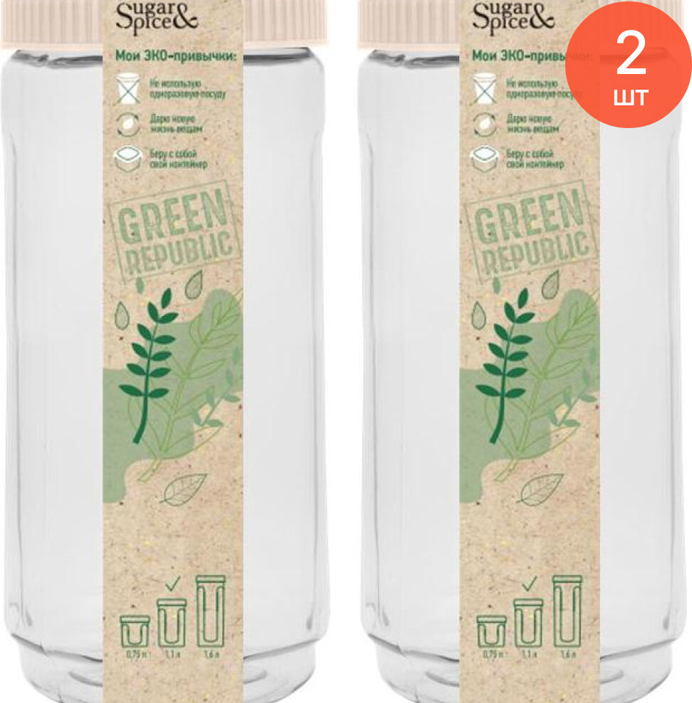 Банка для сыпучих продуктов Sugar&Spice Green Republic пластик прозрачный 1,1л (комплект из 2 шт)