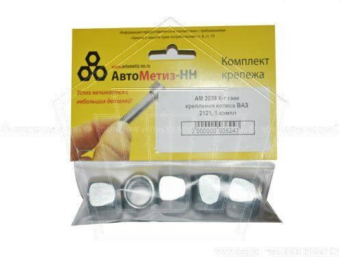 Гайка колеса ваз 2121 м12*1,25 (ключ 19) (к-т 5 шт) (ам2038)