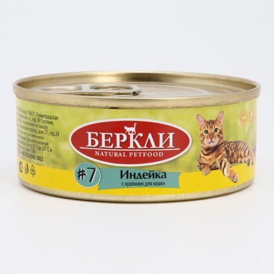 Корм влажный Berkley Pet Berkley для кошек всех стадий жизни с индейкой и кроликом №7, 100г