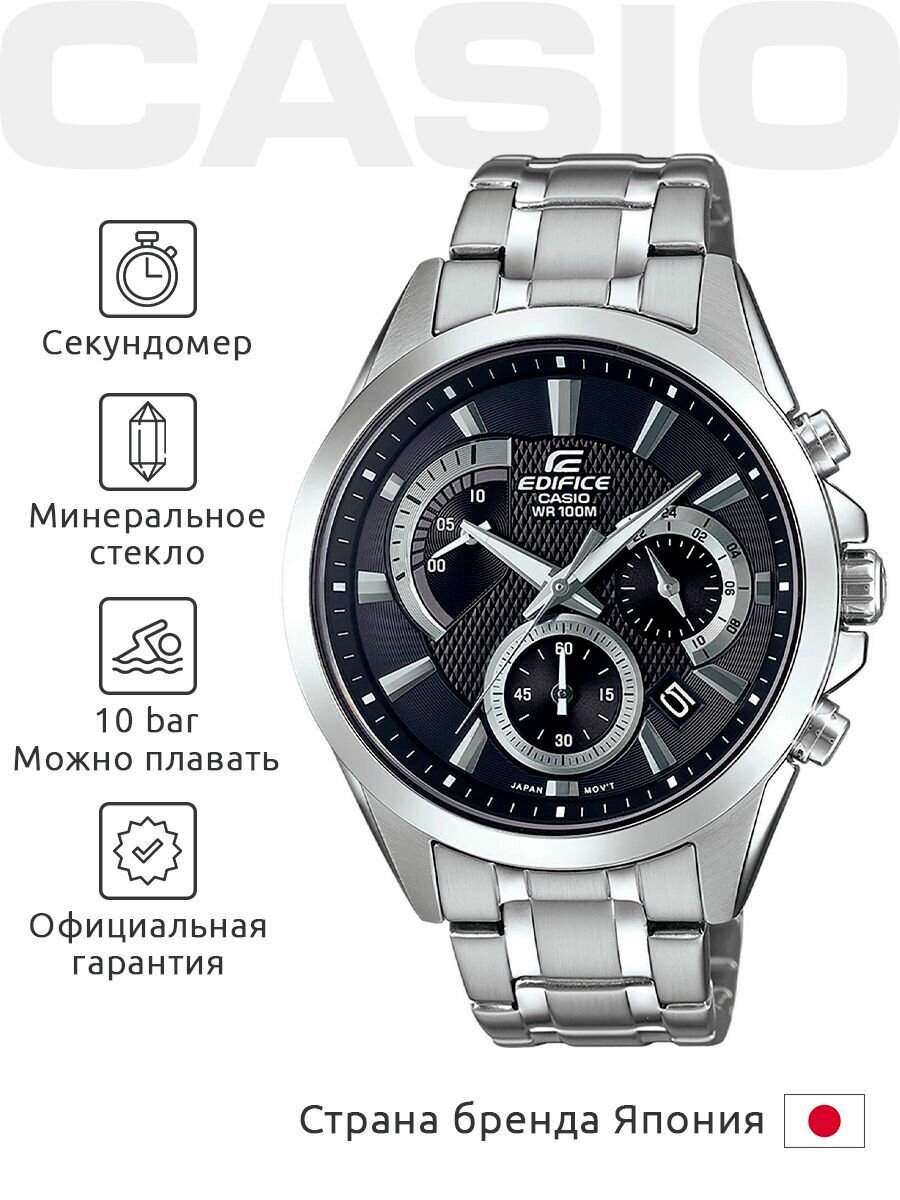 Наручные часы CASIO Edifice, черный/серебряный