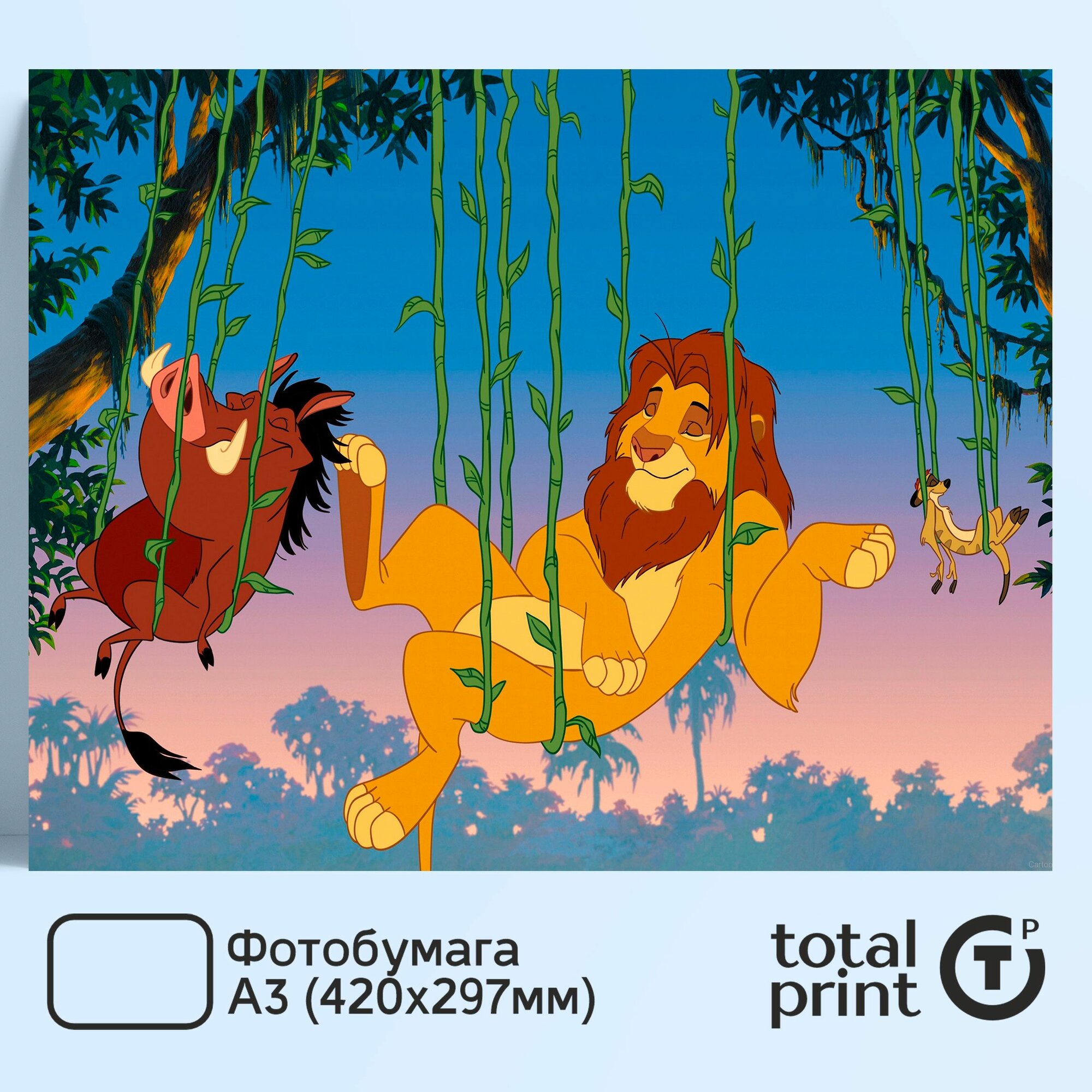 TotalPrint Постер для интерьера, Король Лев, А3(42х29,7см)