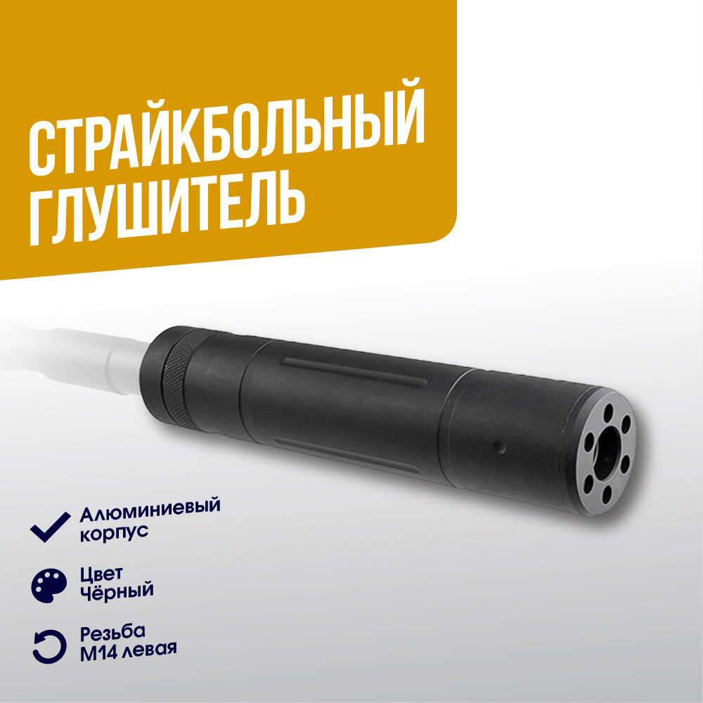 Глушитель T&D Skull (TD033G)