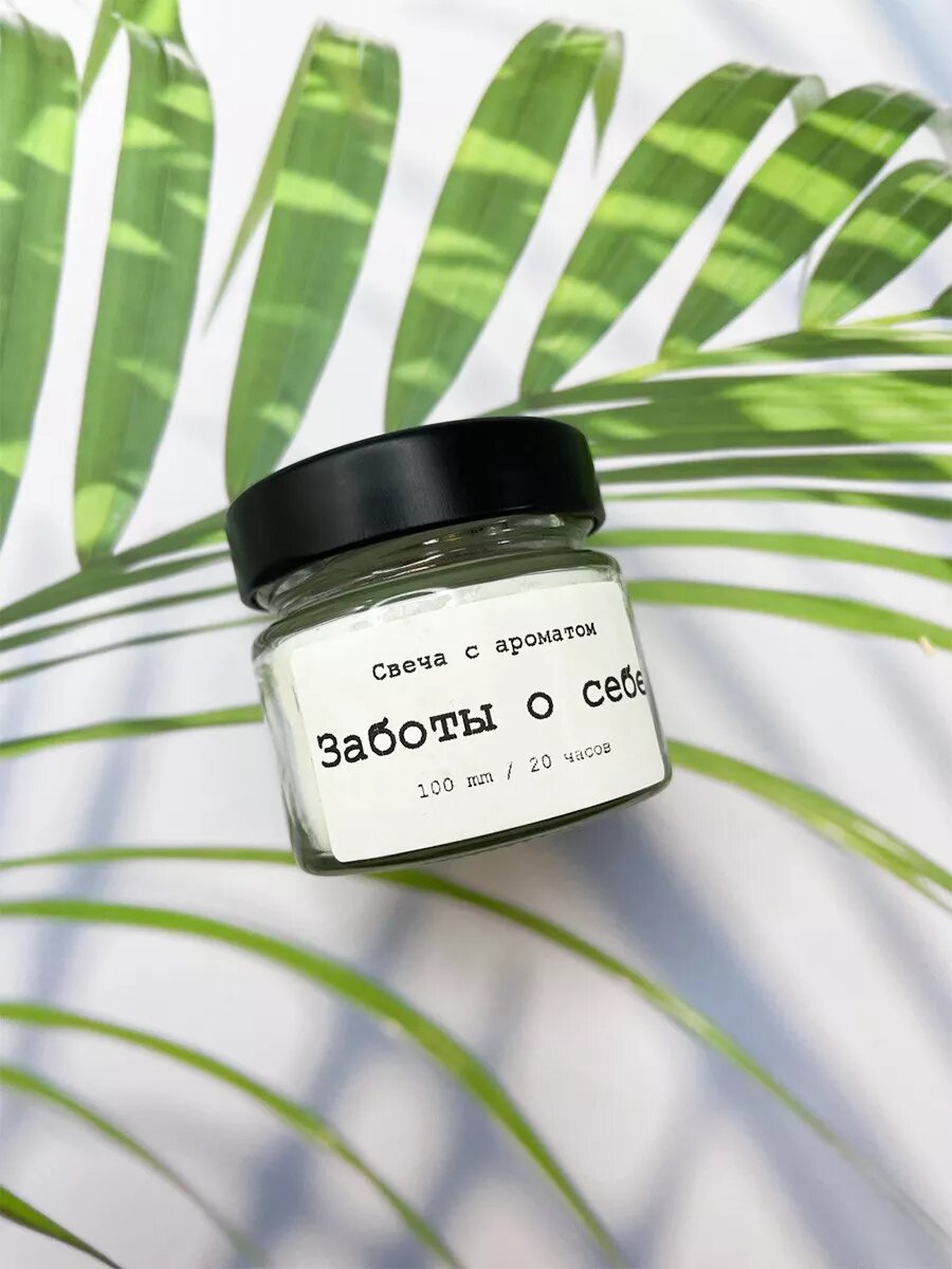 Ароматические свечи для дома с надписью