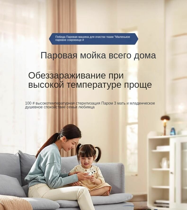 Пароочиститель — фото 1