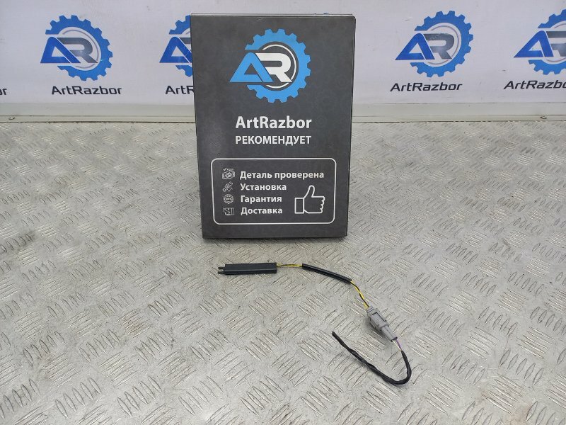 Б/У Антенна Smart-Key Nissan Qashqai J11 / Ниссан Кашкай J11 1.2 HRA2DDT 2014