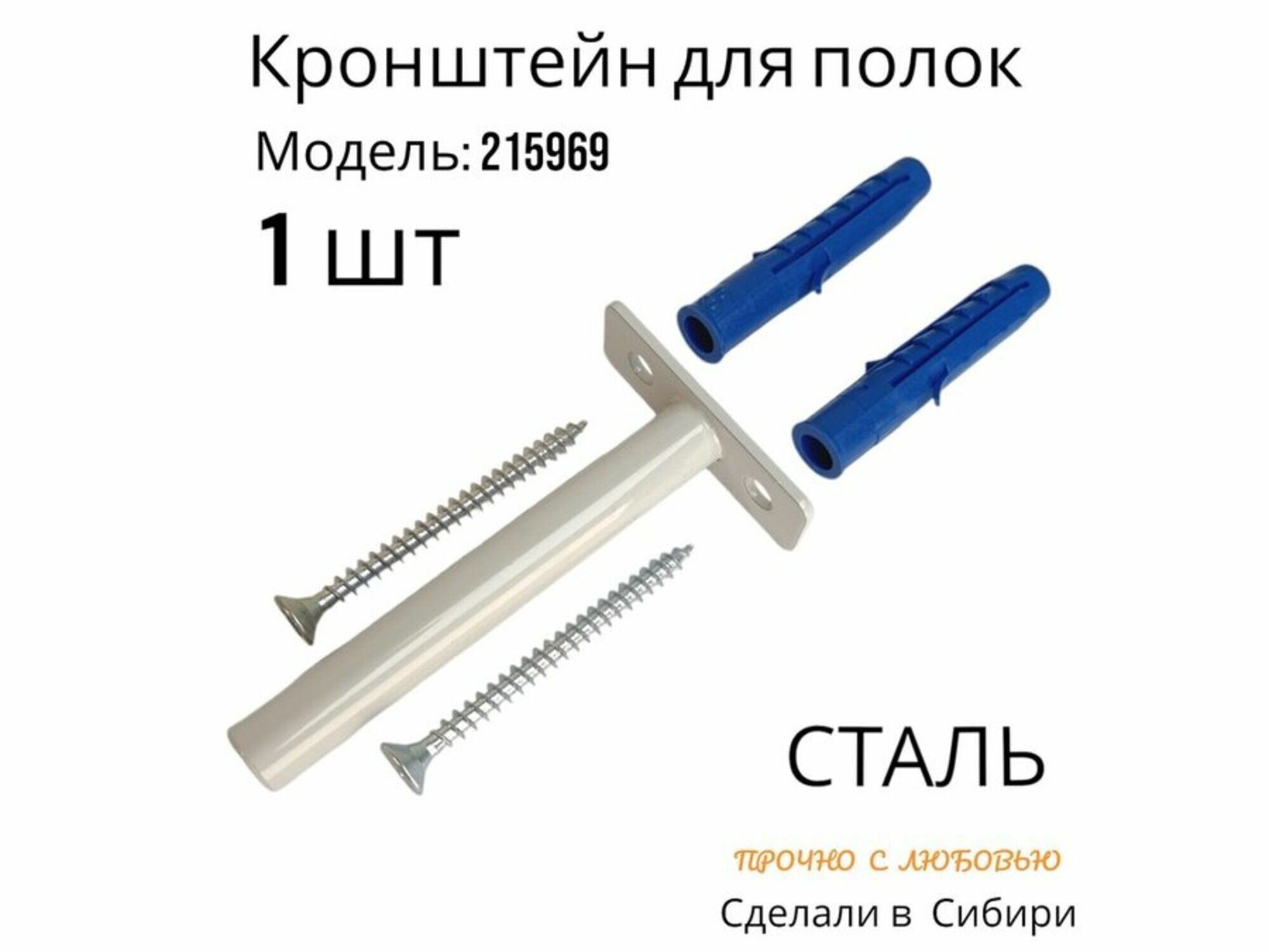 Кронштейн для скрытого крепления полок, 12х90мм, серый, в наборе 1шт без полки