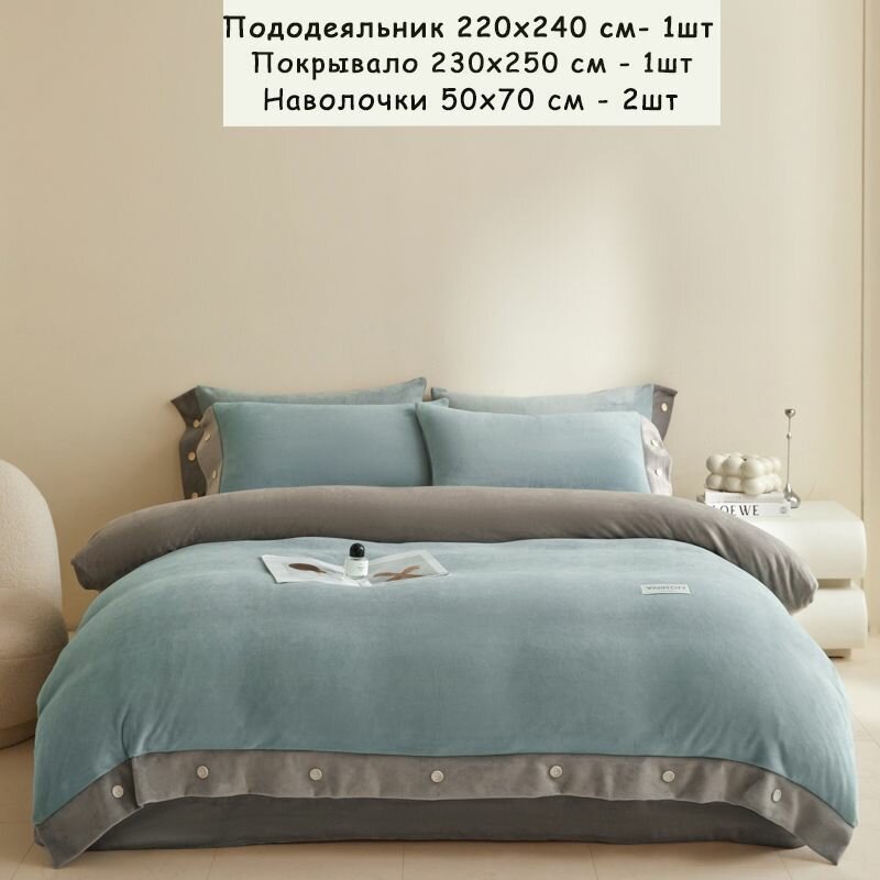 Комплект постельного белья , фланель