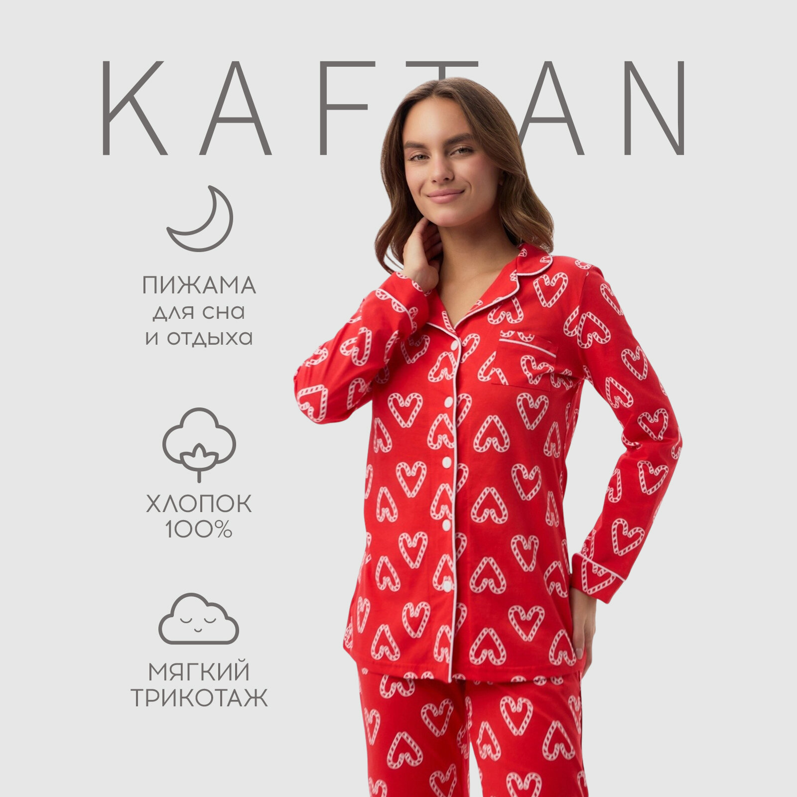 Пижама Kaftan Одежда для дома