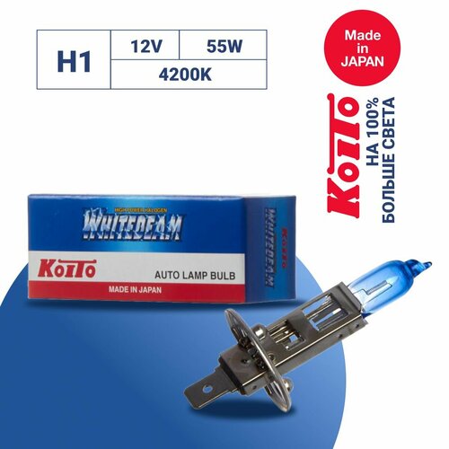 Лампа автомобильная высокотемпературная Koito Whitebeam H1 12V 55W (100W) 4200K (уп. 1 шт.) арт ...