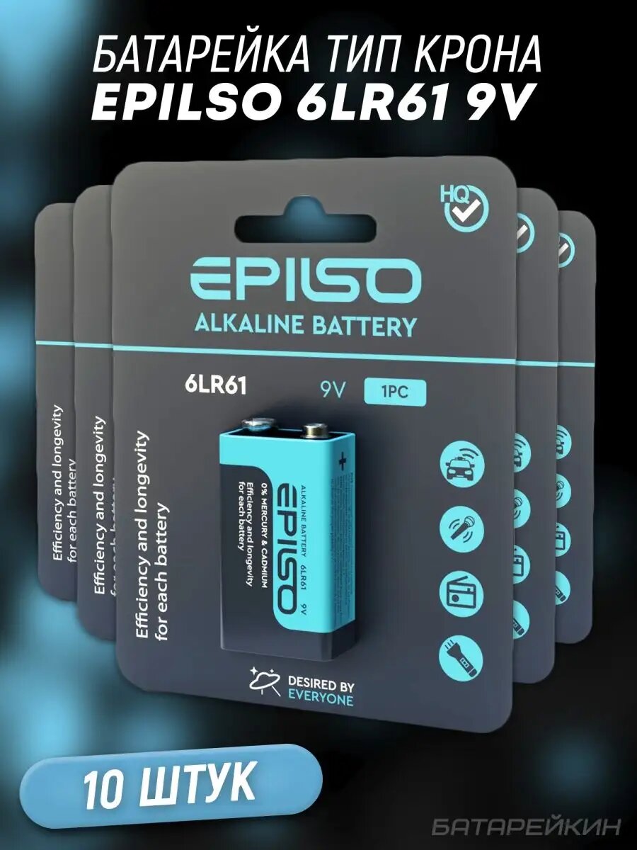 Батарейка щелочная крона 6LR61 9V