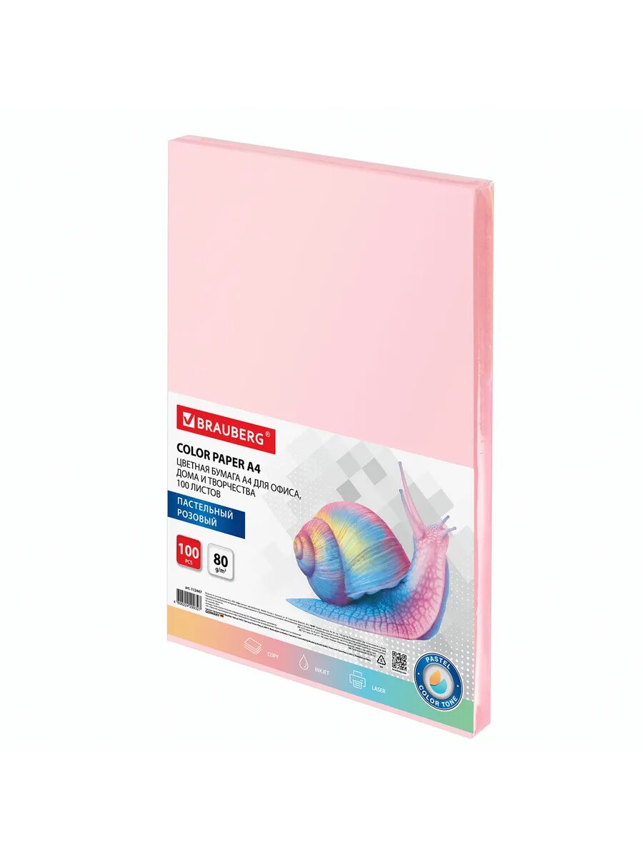 Бумага цветная BRAUBERG Standard pastel А4 80 г/м2 100 л пастель розовая для офисной техники двусторонняя
