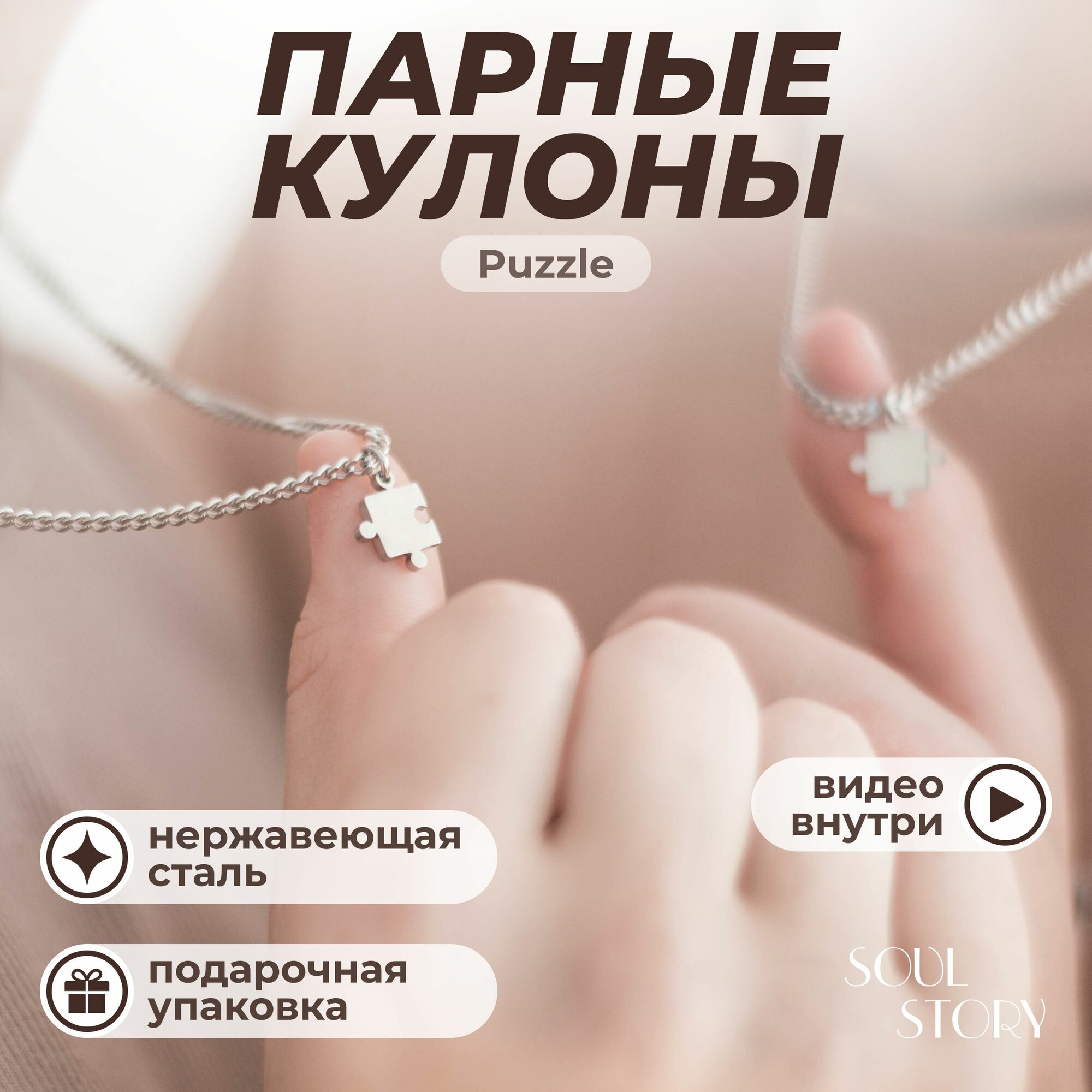 Колье, металл