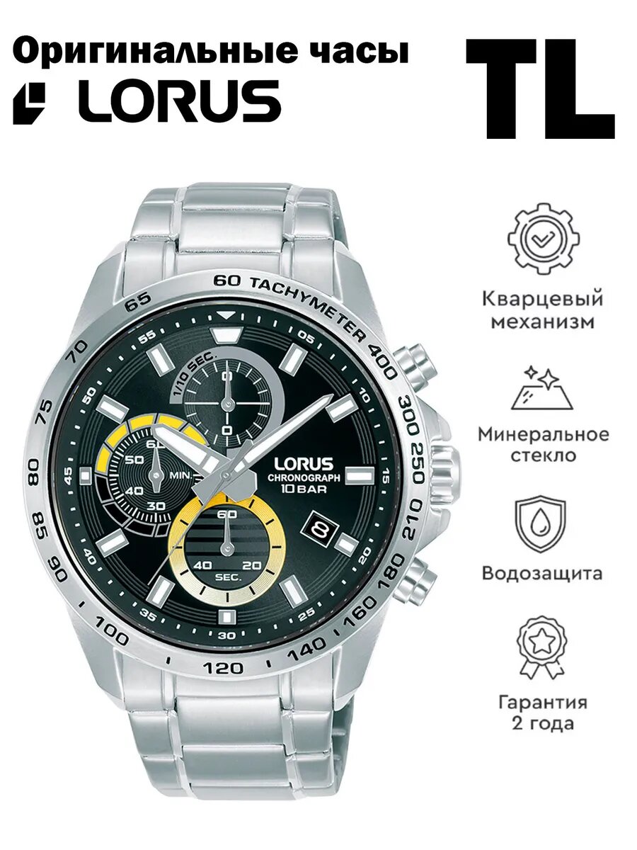 Наручные часы