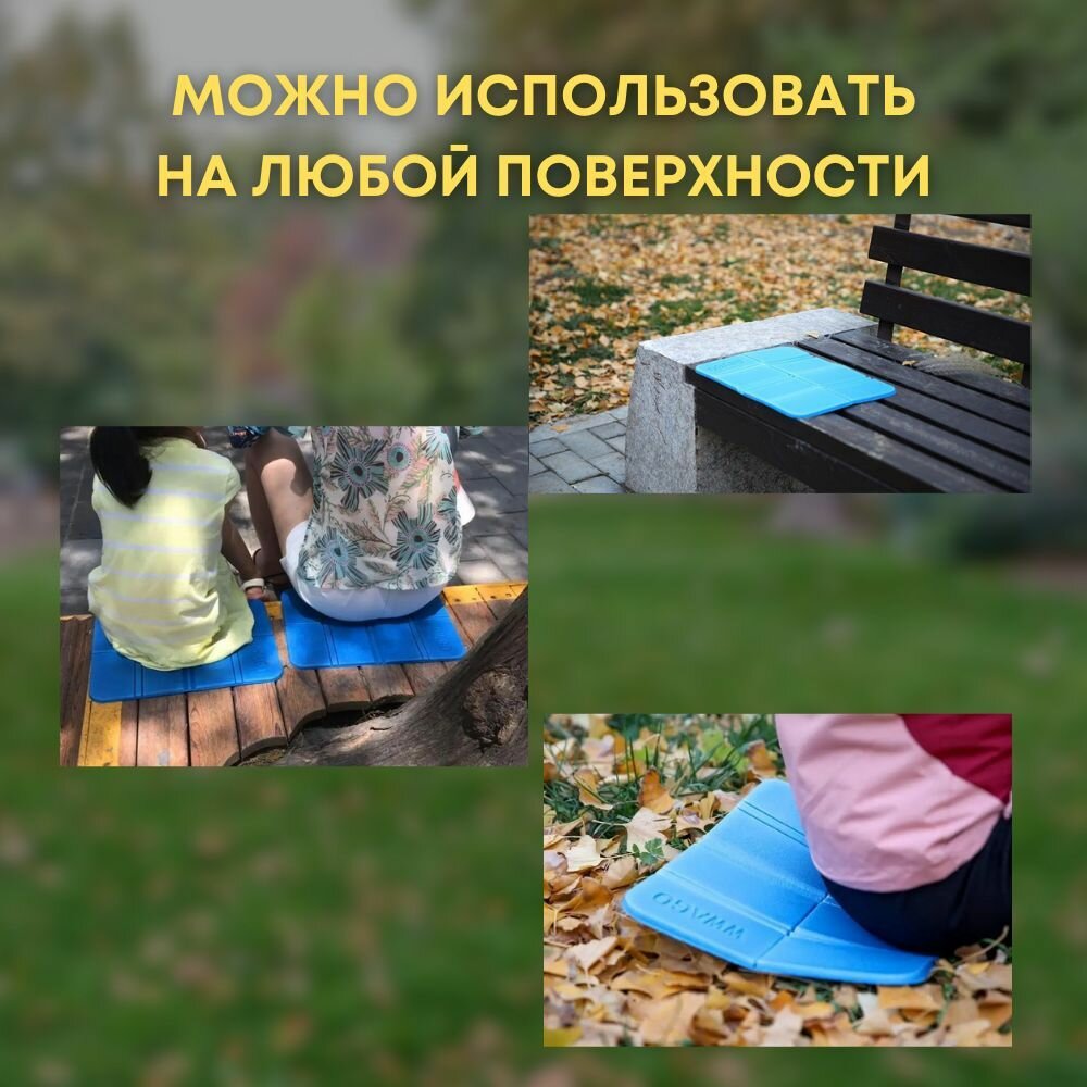 Сидушка туристическая — фото 1