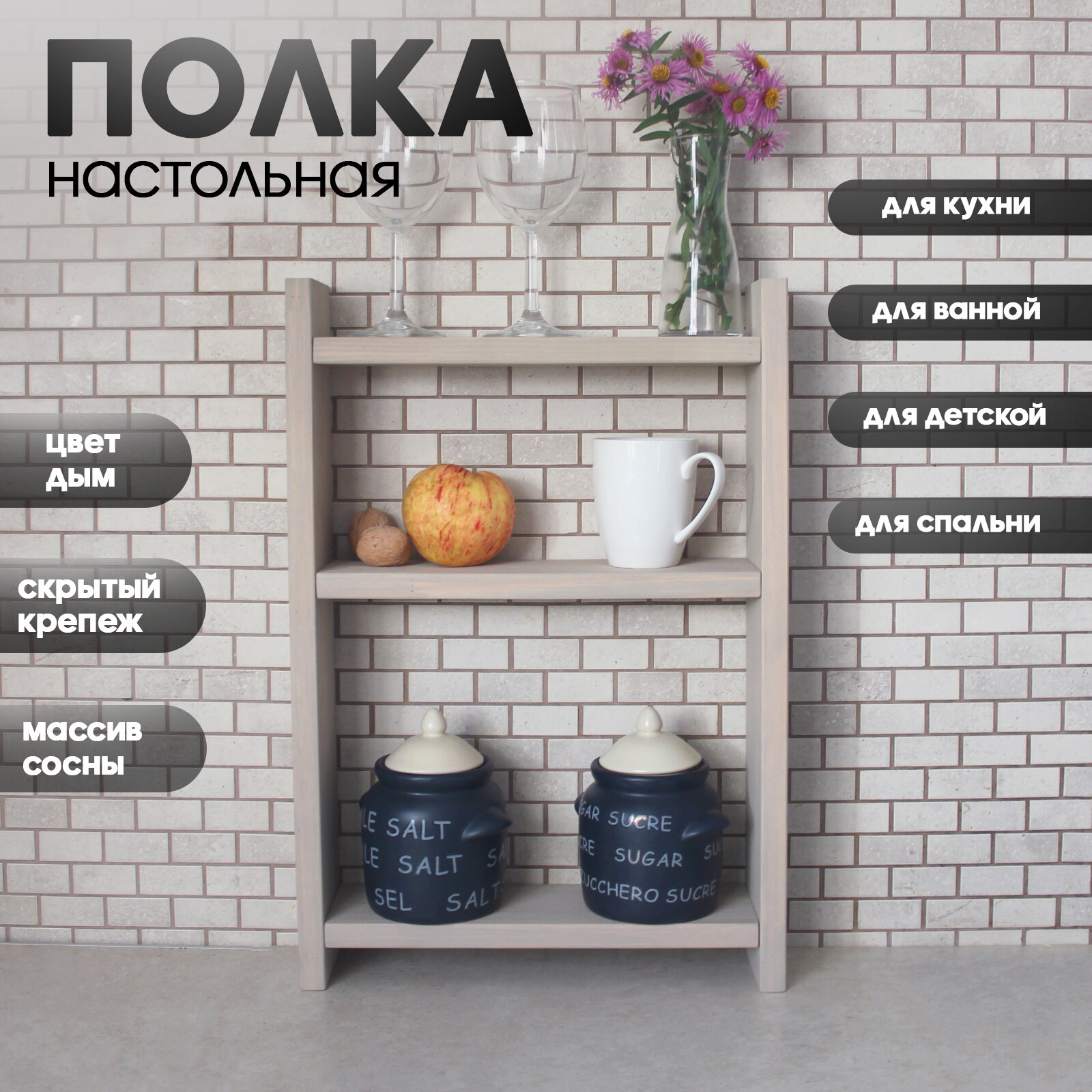 Полка для специй настольная универсальная с вырезом