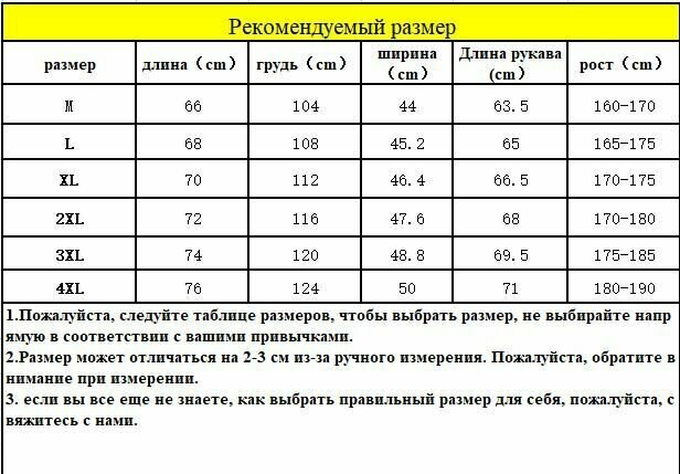 Куртка сноубордическая ROMIKY Весна-лето 2023, размер 4XL, синий — фото 1