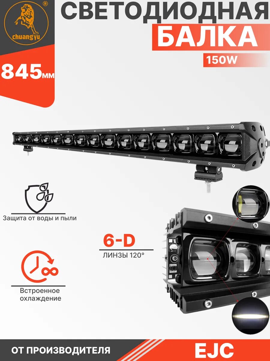 Светодиодная балка люстра с 6D линзами 150W 845мм со встроенным охлаждением