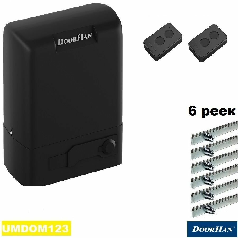 DoorHan SLIDING-500kr6 комплект автоматики для откатных ворот весом до 500 кг: привод, два пульта, 6 реек 8мм