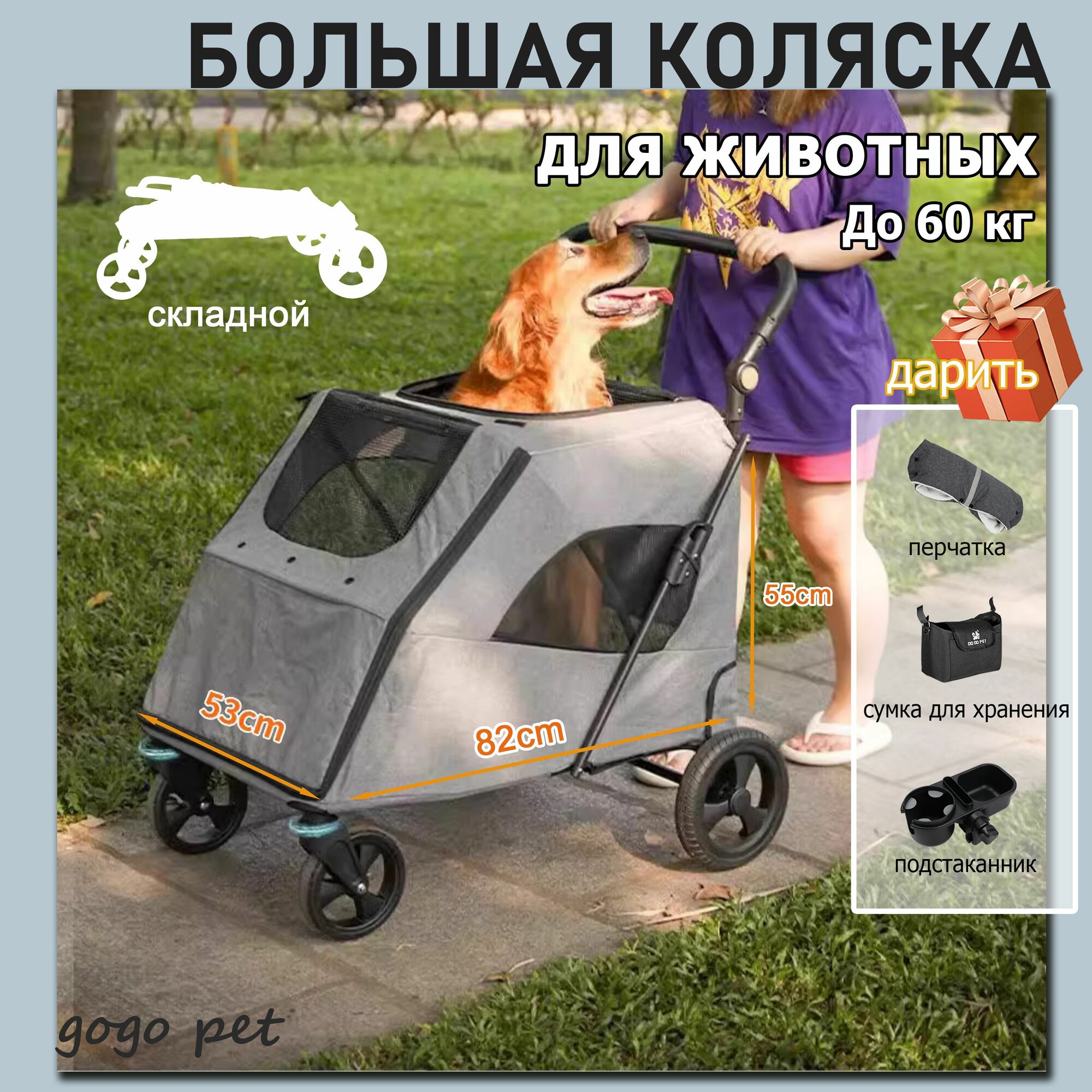 Большая коляска прогулочная для собак и кошек, для средних и крупных пород (до 60 кг), складной, серый